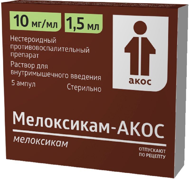 Мелоксикам 10мг/мл 1,5мл 5 шт. раствор для внутримышечного введения ...