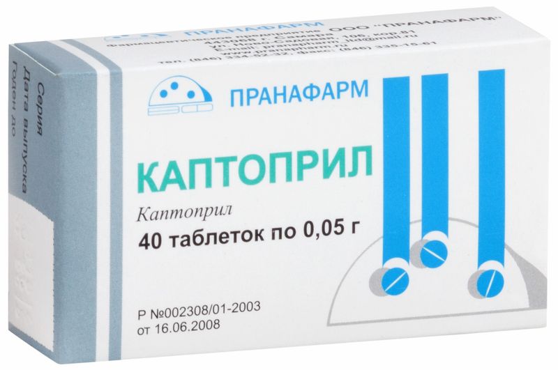 Каптоприл 0,05г 40 шт. таблетки пранафарм купить по цене от 113 руб в ...