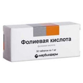 Фолиевая кислота 1мг 50 шт. таблетки купить по цене от 21 руб в Москве ...