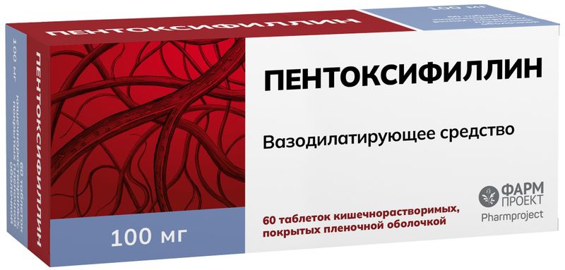 Пентоксифиллин 100мг 60 шт. таблетки кишечнорастворимые, покрытые ...