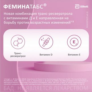 Феминатабс таблетки 30 шт. labomar s.p.a. купить по цене от 714 руб в Москве, заказать с ...